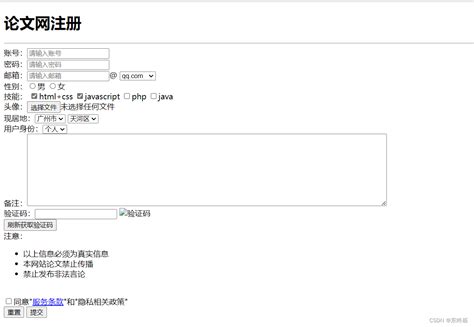 Html小练习1 Csdn博客