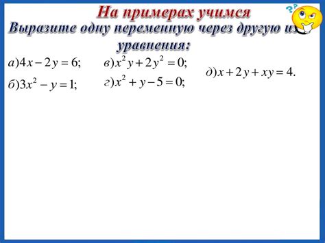 Уравнение с двумя переменными и его график презентация онлайн