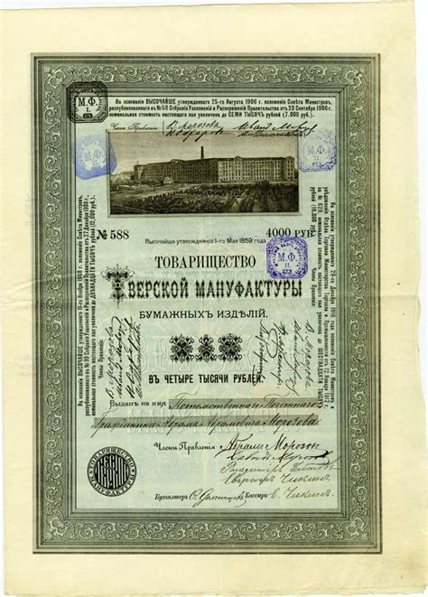 Тверская мануфактура бумажных изделий — Википедия