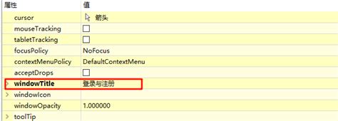 使用 Pyqt5 的 Qt Designer 工具设计登录注册页面 星尘的博客 博客园