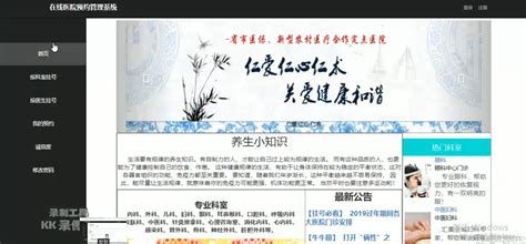 基于java的医院在线预约挂号系统 java预约挂号系统 csdn博客