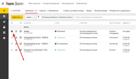 Как удалить кампанию в Яндекс Директ Рупор для народа