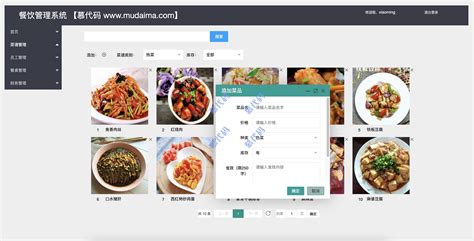 基于spring boot的餐饮管理系统项目源码餐厅系统 java源码 虎窝淘