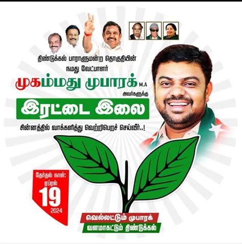 Sdpi காந்திநகர் மணிமங்கலம்