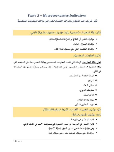 Final Topic 2 Macroeconomics Indicators Pdf