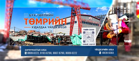 БУЯНТ тэнгис ХХК Төмрийн худалдаа төмөр хийцийн үйлдвэрлэл