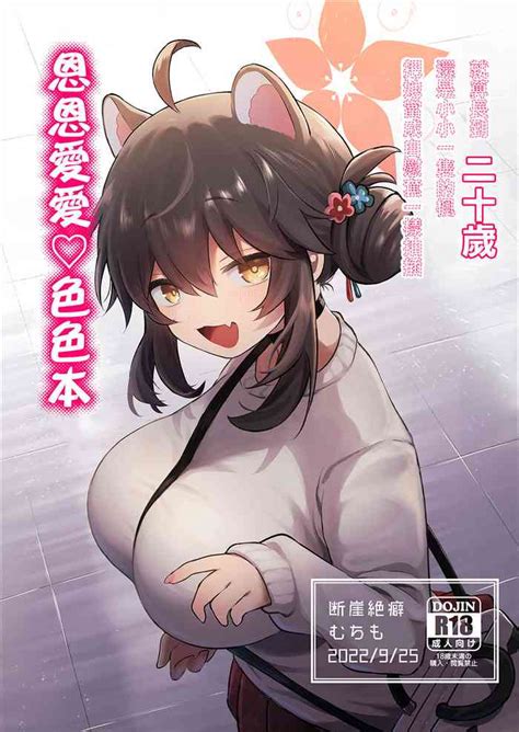 Hatachi Ni Natte Mo Chiisai Mama No Kaede O Onaho Mitai Ni Hamemakuru