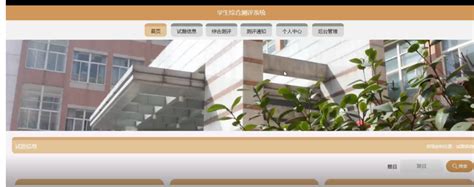 基于springboot的 学生综合测评系统”的设计与实现（源码数据库文档ppt 知乎