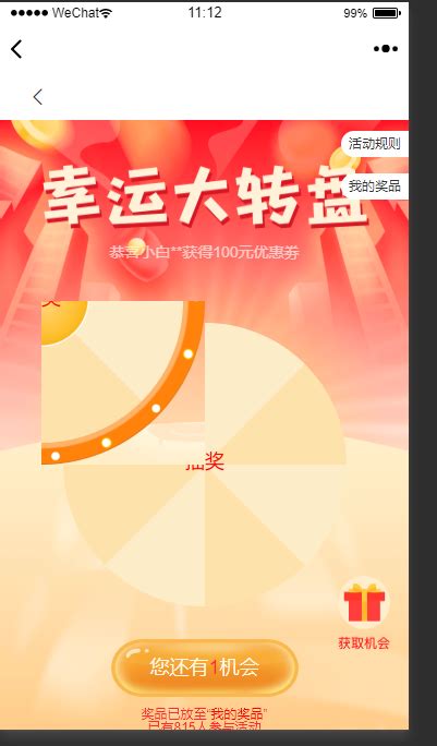 大转盘在uniapp H5环境下显示异常 Issue 326 buuing lucky canvas GitHub