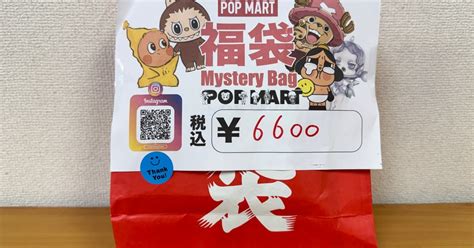 Pop Mart Fukubukuro Japans Unique Shopping Craze Japanese From