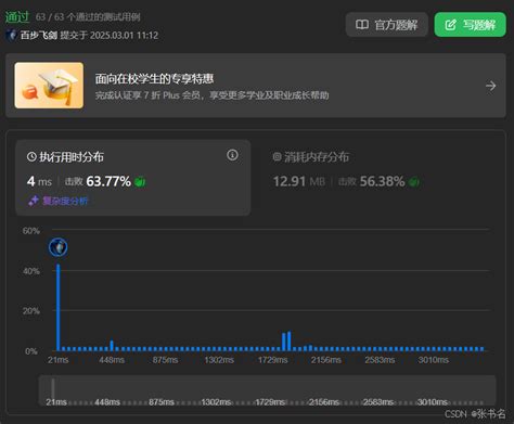 Leetcode刷题记录1——两数之和 Csdn博客