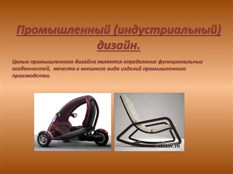 Виды дизайна презентация онлайн