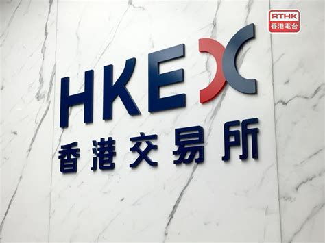 港交所：市場認為特專科技公司市值門檻並非太高 Rthk
