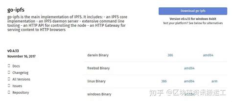 【收藏】ipfs Windows 环境简易安装指南! 知乎 【收藏】ipfs Windows 环境简易安装指南! 知乎