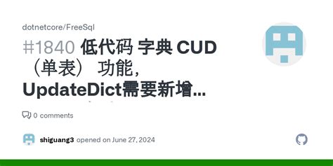 低代码 字典 Cud（单表） 功能，updatedict需要新增 Where 条件 · Issue 1840 · Dotnetcore