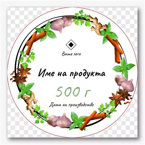 Шаблон за етикет на буркан за подправки Bulgaria Id117278