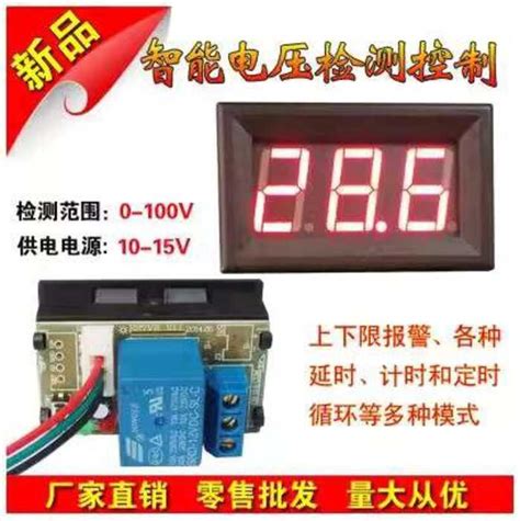 Dc Voltage Detection Control Switch Relay Overvoltage And Undervoltage Limit Protection Board