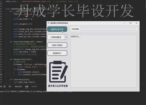 毕设开源 机器学习服务器异常日志分类源码论文开源的语言模型实现日志分类 Csdn博客