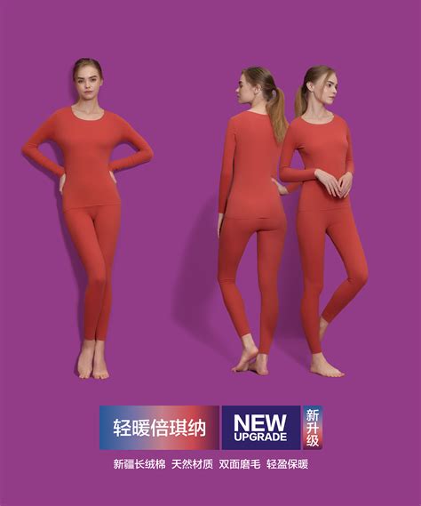 轻暖倍琪纳 企业官网