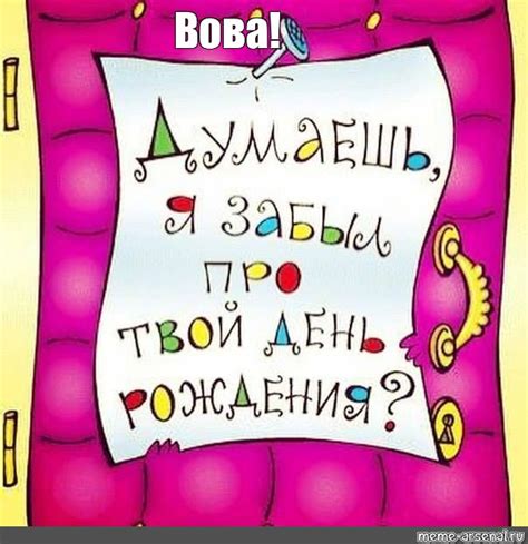 Мем Вова Все шаблоны Meme