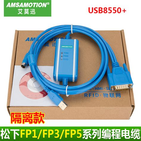 适用于松下fp1 Fp3 Fp5系列plc编程电缆下载线通讯数据线usb8550 虎窝淘