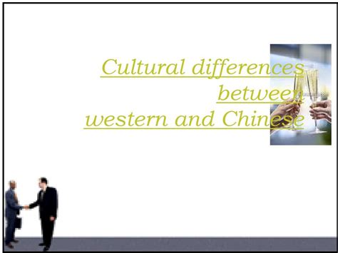 完整版中西方文化差异英文版word文档在线阅读与下载免费文档