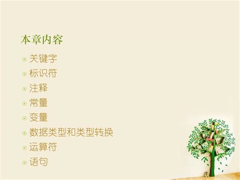 java基础语法 word文档在线阅读与下载 无忧文档