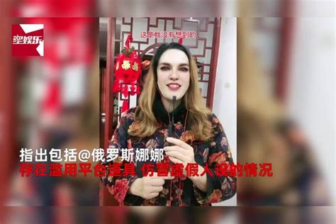 离谱200万粉俄罗斯女网红是中国男人真容曝光直接被封号 假扮俄罗斯美女攒200万粉账号被封 女网 真容
