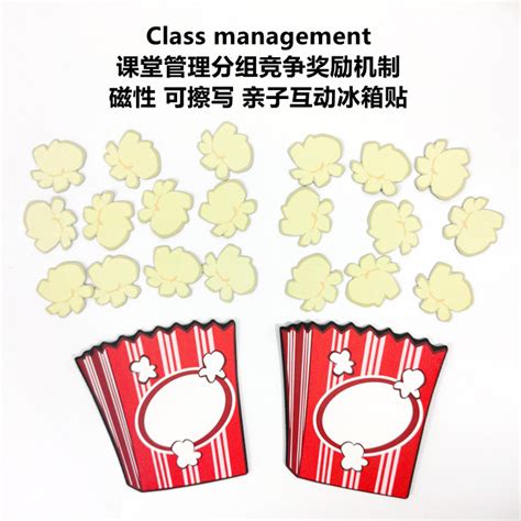 课堂竞争机制 游戏 好玩 大山谷图库