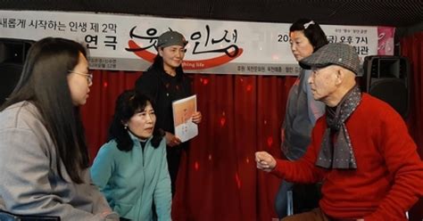 81세에 연극배우로 인생 2막옥천 극단 향수 창단공연