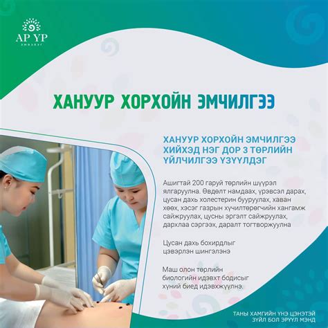 Ар Үр Эмнэлэг Хануур хорхойн эмчилгээ Home