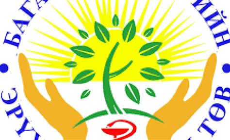 Талархал Багануур Эрүүл Мэндийн Төв