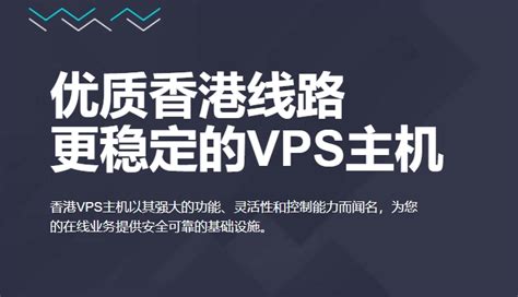 Hostease香港vps主机租用价格多少？ Hostease海外服务器评测