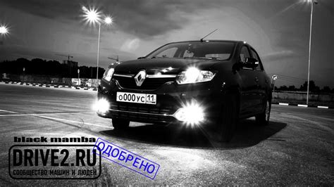 Туманки LED Вопрос? //Временно — Renault Logan (2G), 1,6 л, 2014 года ...