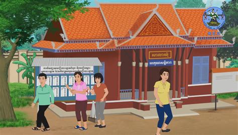 វីដេអូរឿងអប់រំបែបគំនូរជីវចល៖ «ការ ប្ដឹងតវ៉ាទៅ នឹងបញ្ជីបោះឆ្នោត ដំបូង