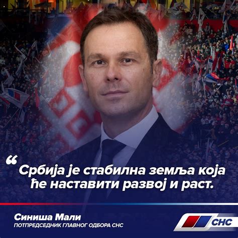 СНС СРБИЈА On Twitter Србија је стабилна земља која ће наставити развој и раст 🇷🇸🇷🇸🇷🇸 Sns