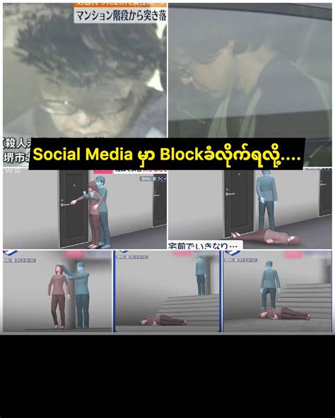 Hello အိုဆာကာမှာ နေထိုင်သူ အသက်၂၀ အရွယ်မိန်းကလေးကို အကြမ်းဖက်tတ်ဖြတ