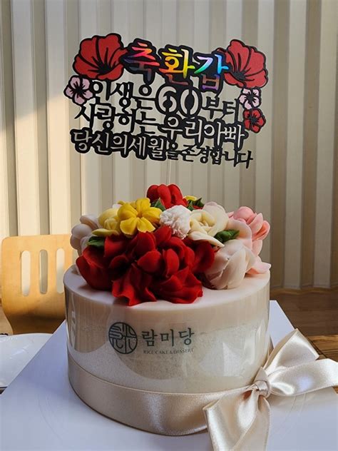 비쥬얼 대박 기념일에 딱 좋은 분당케이크주문제작 성남떡케이크 전문점 람미당 네이버 블로그