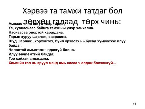 тамхи гэж юу вэ Pptx