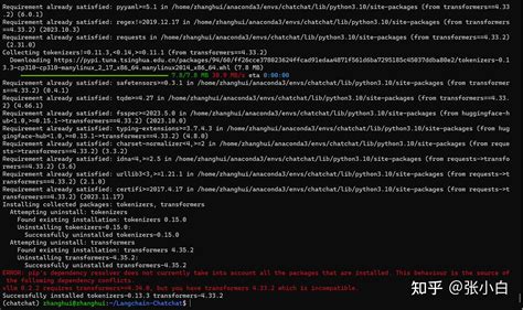 安装wsl2 langchain chatchat windows11 知乎