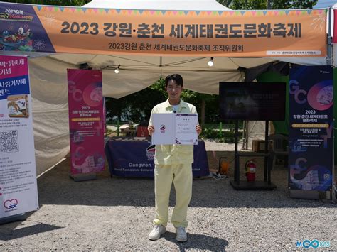 나태주 강원 춘천 세계태권도문화축제 홍보대사로 활동