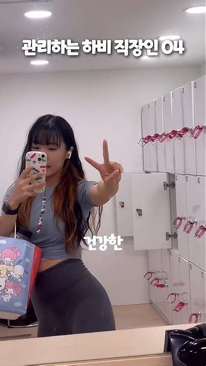 초희장군 굶지말고 건강하게 빼자 하비탈출 하체비만 Youtube