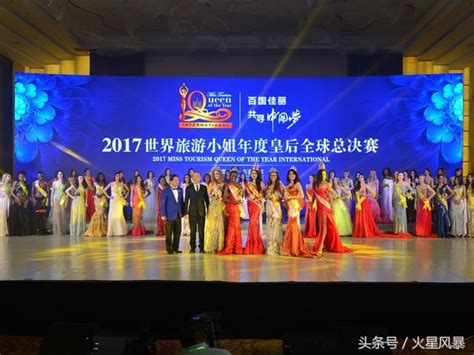 世界旅遊小姐總決賽 眾多長腿佳麗爭奇鬥豔 每日頭條