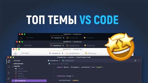 Топ темы для Vs Code Мой список Настройки редактора Шрифт с лигатурами Youtube