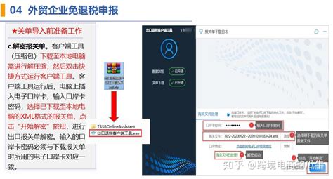 9610报关出口的退税操作流程实操讲解版 知乎