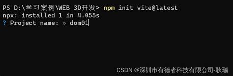 WEB D 技术通过node环境创建一个three案例 nodejs threejs CSDN博客