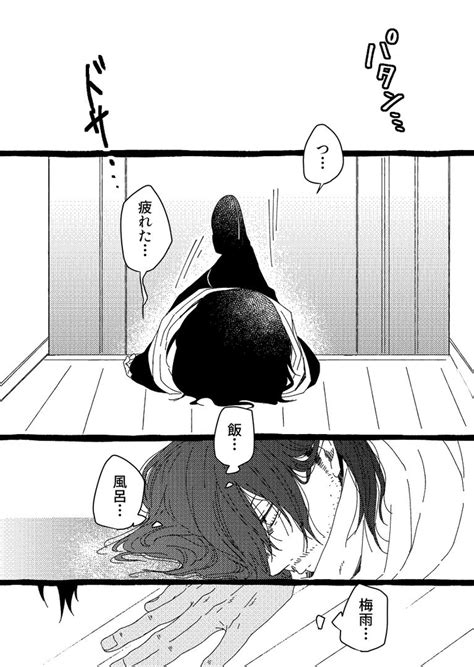 by ユータニ VK Mr Aizawa Shouta Aizawa Tsuyu Asui Boku No Hero Academia Anime Batman Snoopy