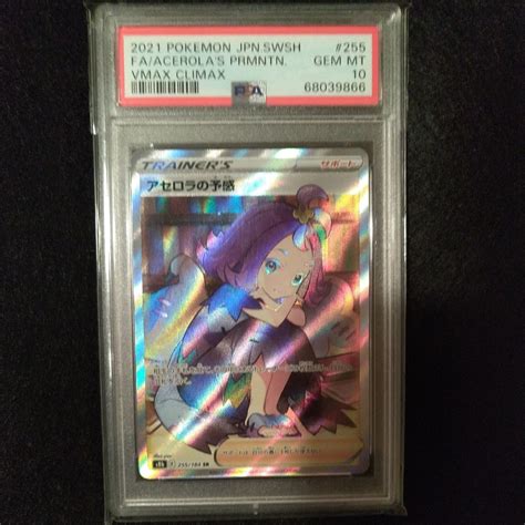 Yahooオークション アセロラの予感 Psa10 Sr