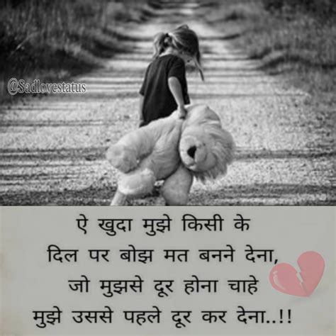 Sad Love Status Sadlovestatus 💔 Facebook