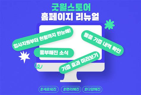 굿윌스토어와 장애직원의 이야기 굿윌스토어